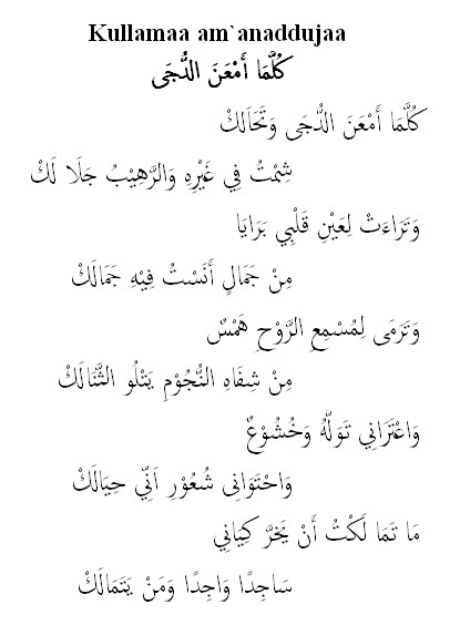 Kullamaa am`anaddujaa -كُلَّمَا أَمْعَنَ الدُّجَى - Kitab Kuning Digital