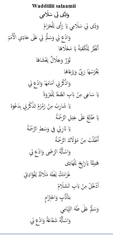 Waddiilii salaamii - وَدِّى لِى سَلَامِي - Kitab Kuning Digital