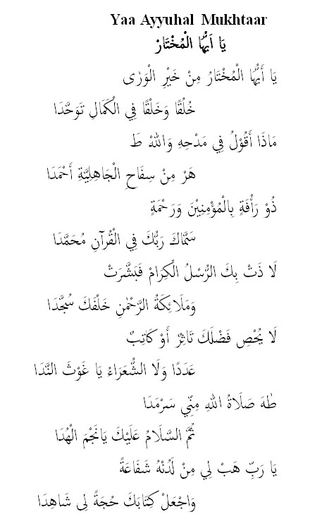 Yaa Ayyuhal Mukhtaar - يَا اَيُّهَا الْمُخْتَارْ - Kitab Kuning Digital