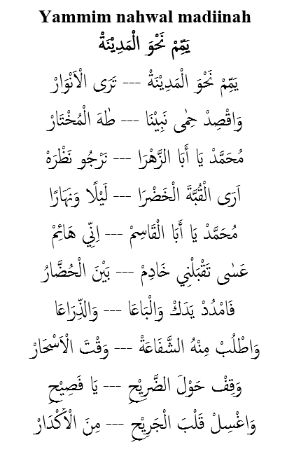Yammim nahwal madiinah - يَمِّمْ نَحْوَ الْمَدِيْنَةْ - Kitab Kuning ...