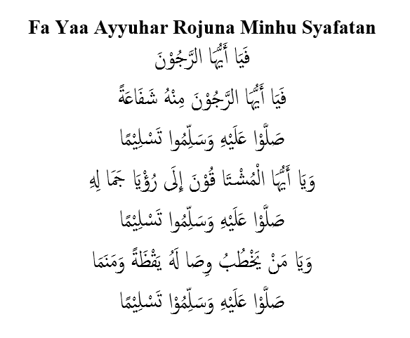 Fa Yaa Ayyuhar Rojuna Minhu Syafatan - فَيَا أَيُّهَا الرَّجُوْنَ ...