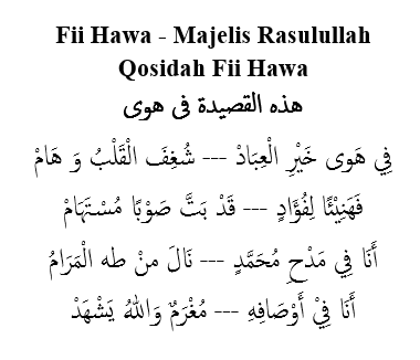 Fii Hawa - Majelis Rasulullah - هذه القصيدة فى هوى - Kitab Kuning Digital