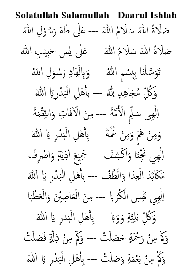 Solatullah Salamullah - Daarul Ishlah - صَلَاةُ اللهْ سَلَامُ اللهْ ...