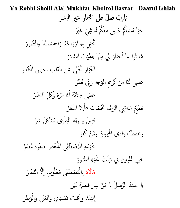 Ya Robbi Sholli Alal Mukhtar Khoirol Basyar - Daarul Ishlah - يَاربّ ...
