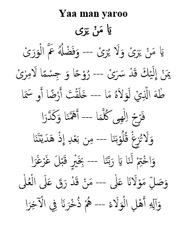 Yaa man yaroo - يَا مَنْ يَرَى - Kitab Kuning Digital